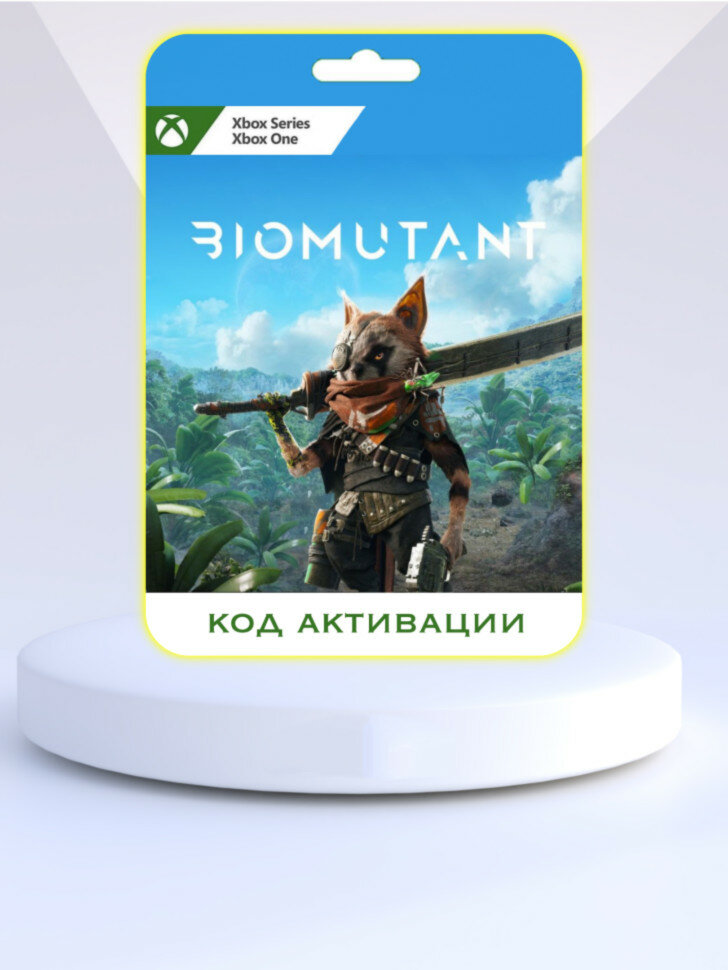 Игра Biomutant Xbox (Цифровая версия, регион активации - США)