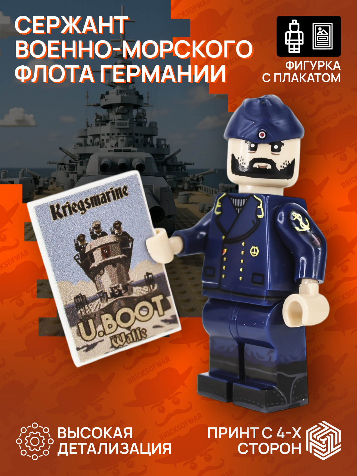 Фигурка солдата немецкой армии. Великая Отечественная война. Человечек для корабля Бисмарк. Минифигурка Второй мировой войны, совместима с Лего (1 шт, пакет)