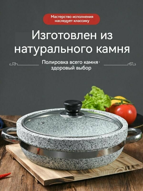 Кастрюля из натурального камня с крышкой, устойчивая к высоким температурам/кастрюля для тушения