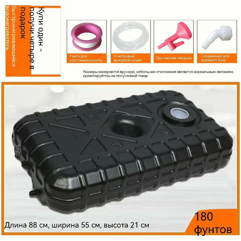 Бак для душа,90л