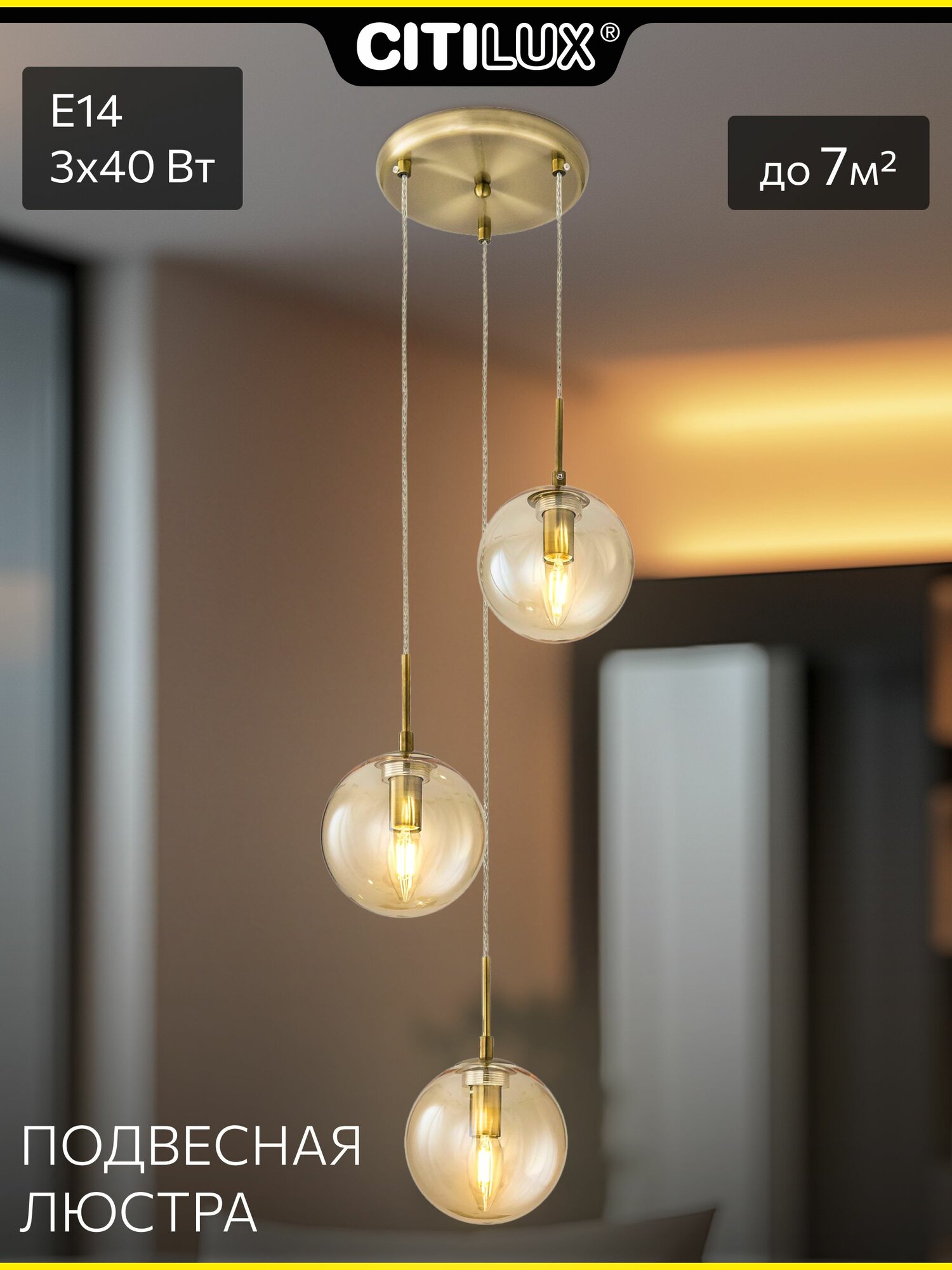 Светильник Citilux Томми CL102033, бронзовый, подвесной, 3 плафона