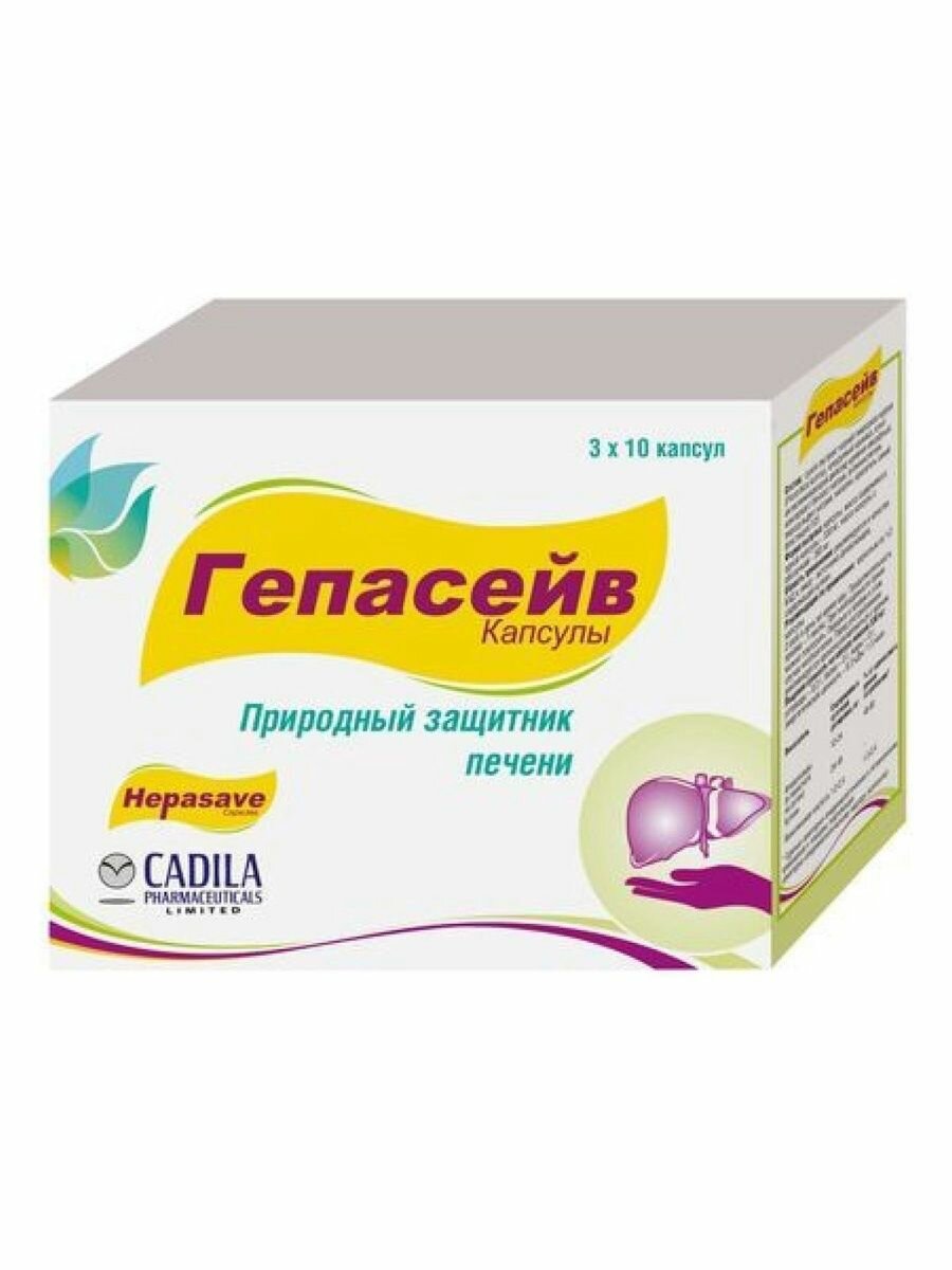 Гепасейв, капсулы, 30 шт.