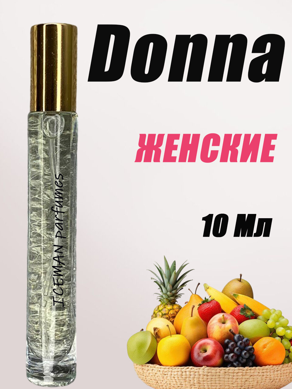 ICEMAN parfumes Духи женские масляные стойкие Donna