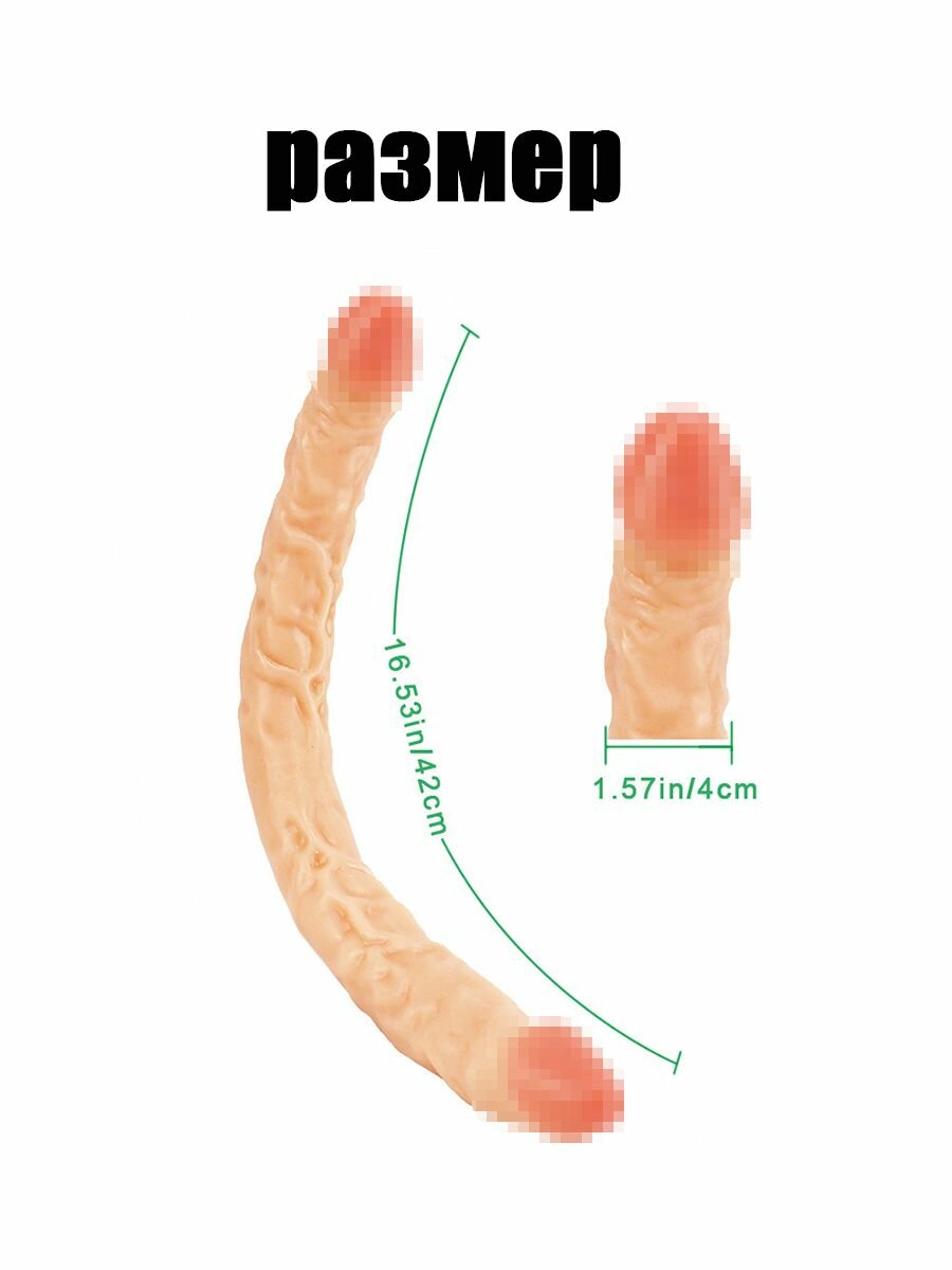 Двойной фаллоимитатор