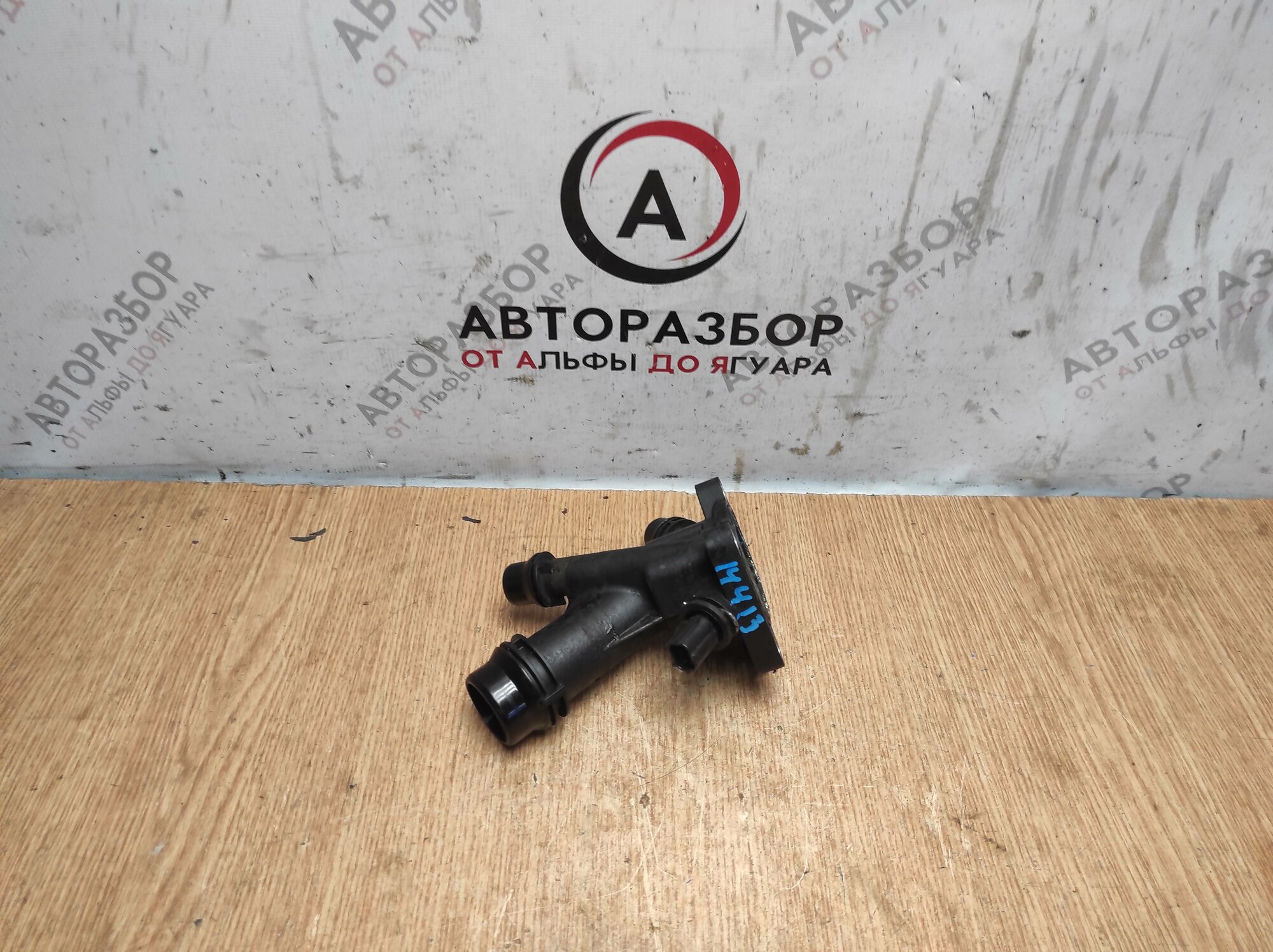 Корпус термостата Volvo XC60 2008-2017 31293556