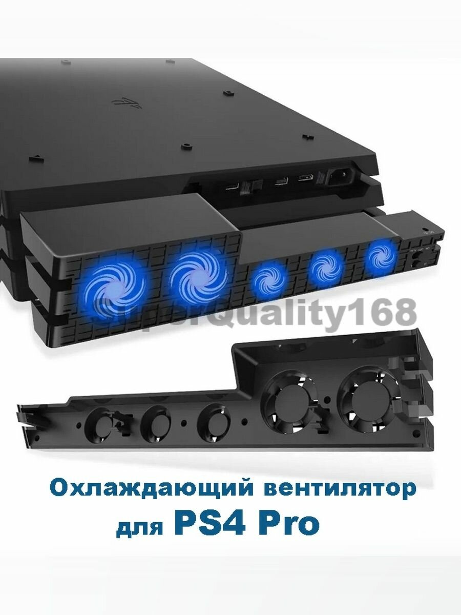 Вентилятор охлаждения PS4 Pro, вентилятор охлаждения PS4 Pro, Черный
