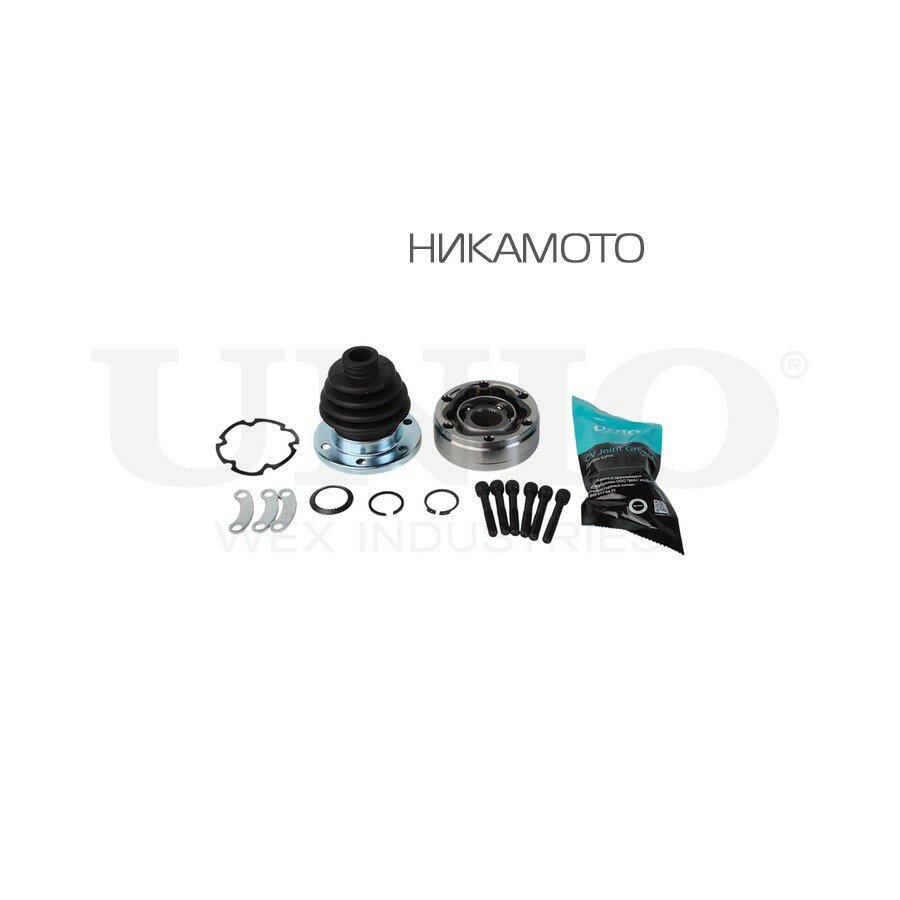 UNIO CVJ-30005 ШРУС внутренний VW Tiguan II 16-, Skoda Octavia (1U,5E,1Z, NX) 96-, Audi A3 I, III 96- (МКПП/АКПП)