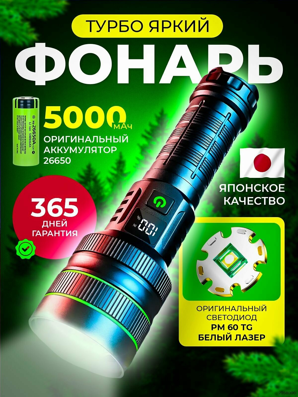 Фонарь ручной