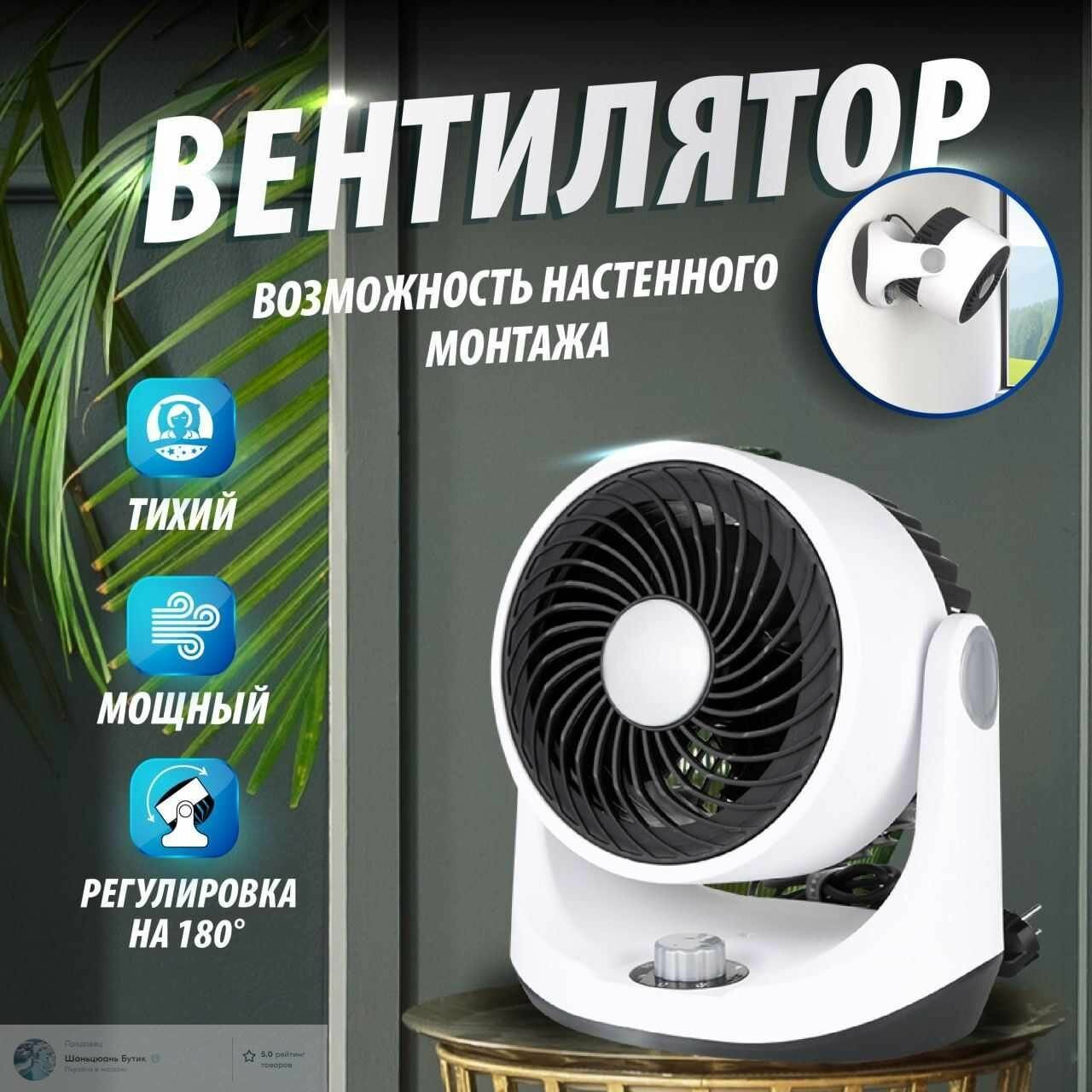 Вентилятор