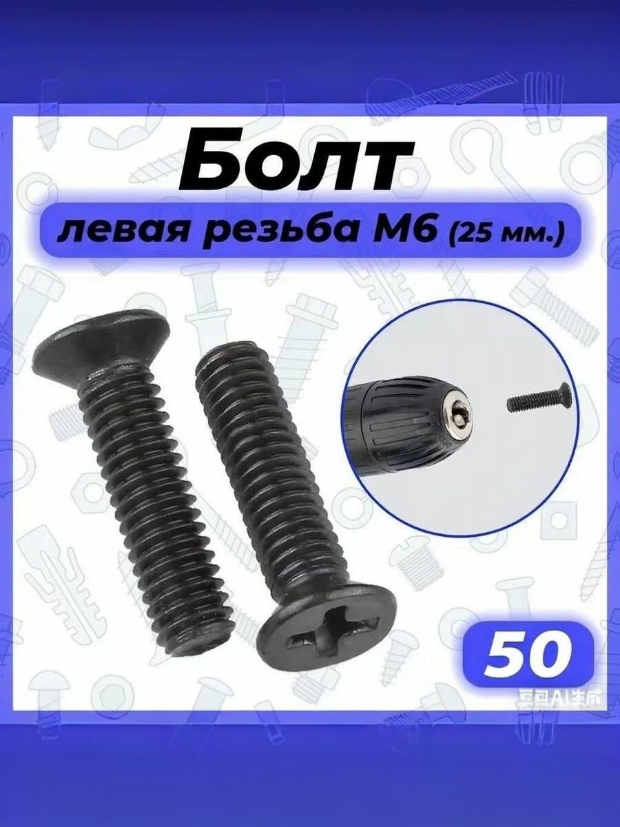 Винт