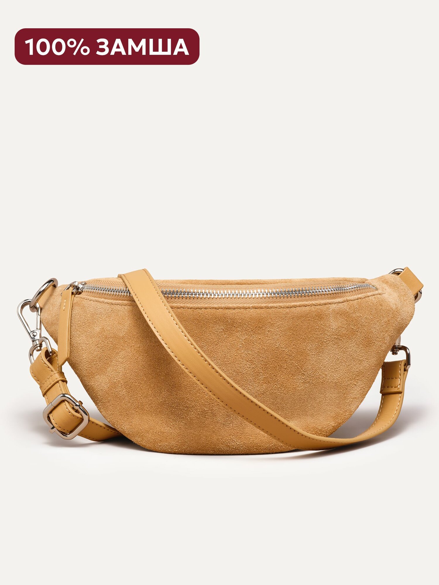 Сумка поясная