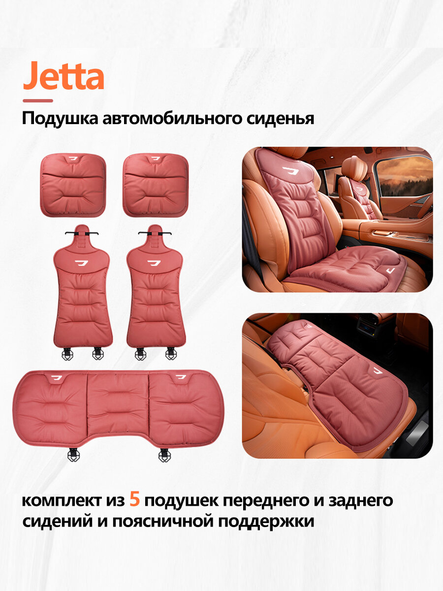 Чехол на сиденье