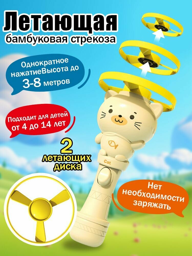 Детские игрушки светящаяся бамбуковая стрекоза катапульта пистолет вращающаяся мигающая летающая тарелка фрисби 1