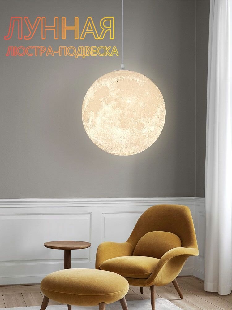 Светодиодный потолок Люстра Moon