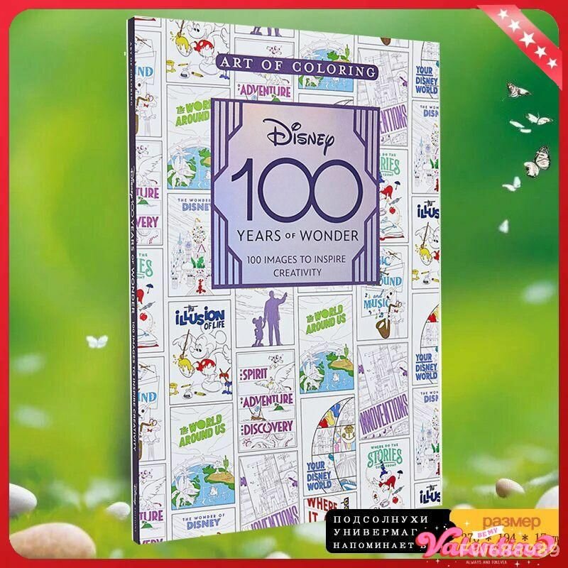 Печатная книга: Книга для чтения на иностранном языке