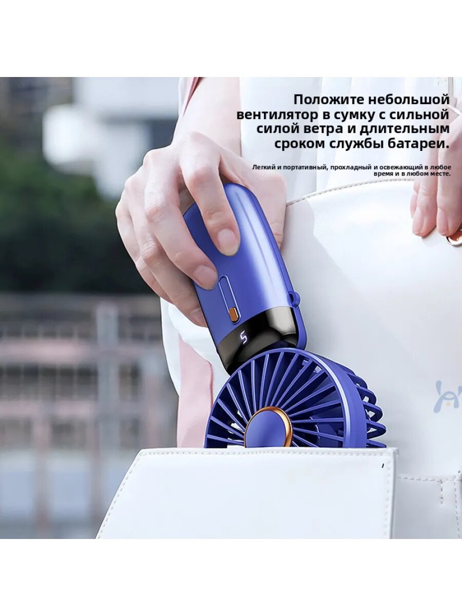 Кросс-бодер ручной вентилятор мини маленький — фото 1