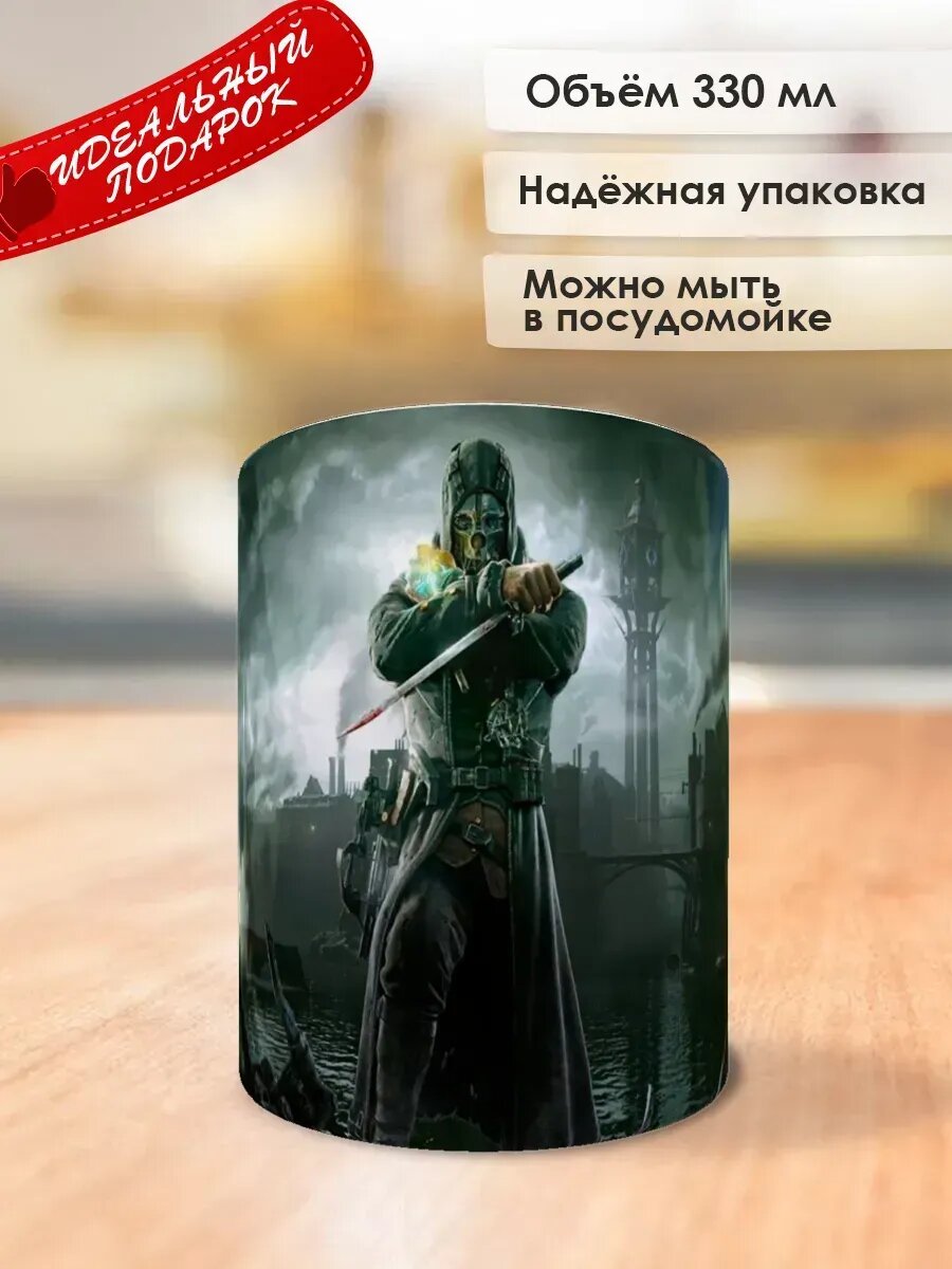 Брелок №6 и Кружка Dishonored
