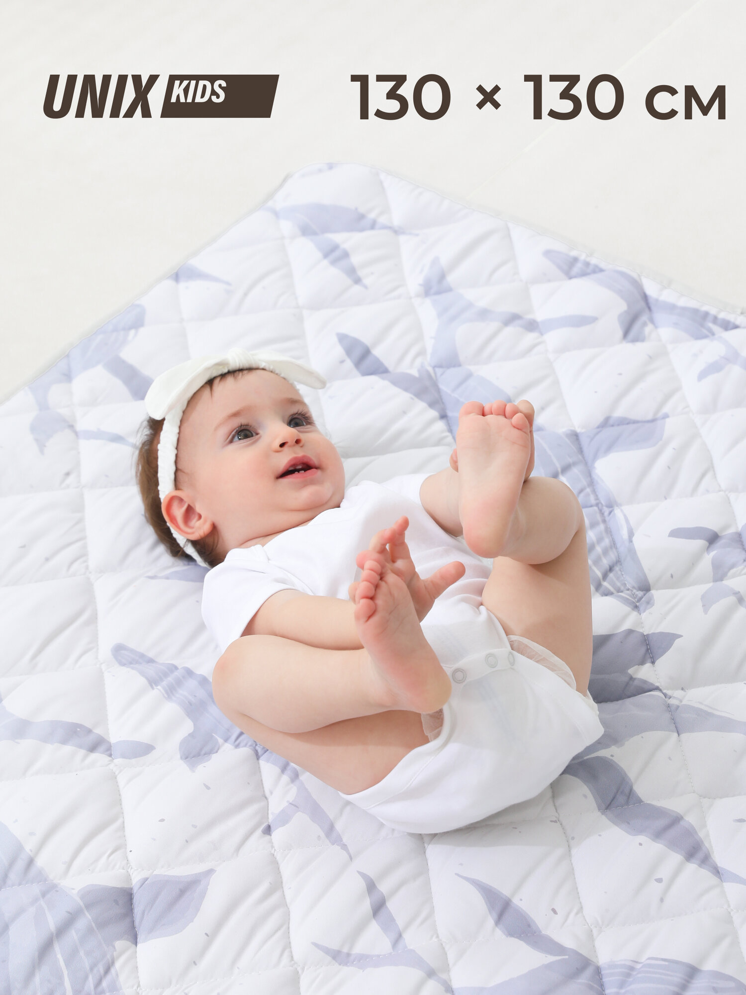 Коврик детский для ползания и игр стеганый UNIX Kids Ocean Киты для новорожденных и малышей, мягкий, 130 × 130 см