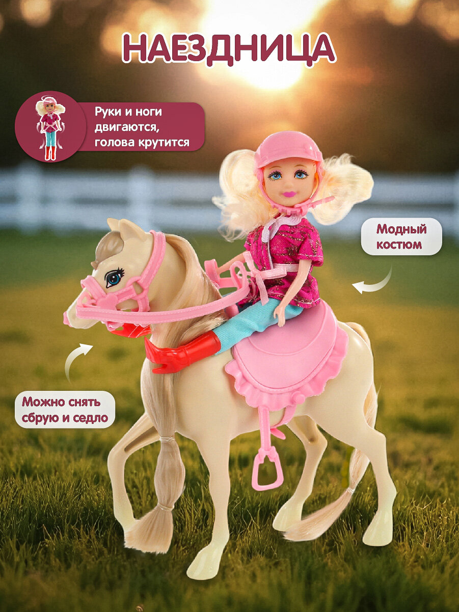 Игровой набор кукла с лошадкой и аксессуарами, Veld Co 135458