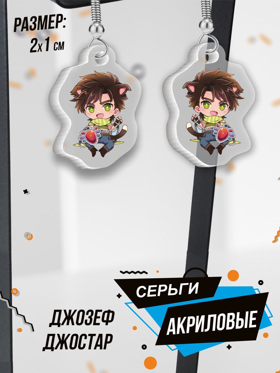 Серьги с подвесками