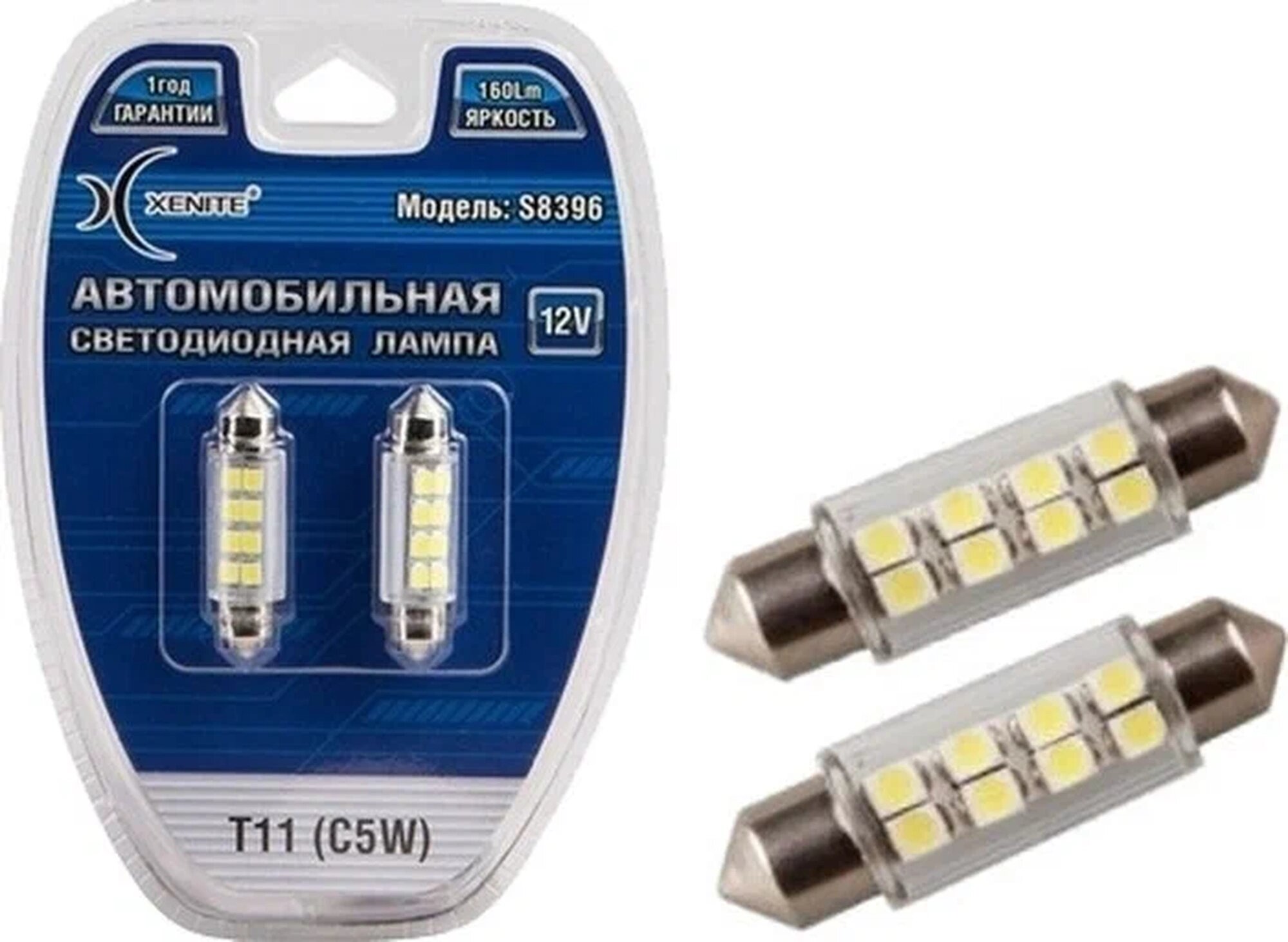 Лампа светодиодная сигнальная Т11C5W SV8,5*39 мм 5000K S8396 12V 2,4W Блистер 2шт, XENITE 1009325