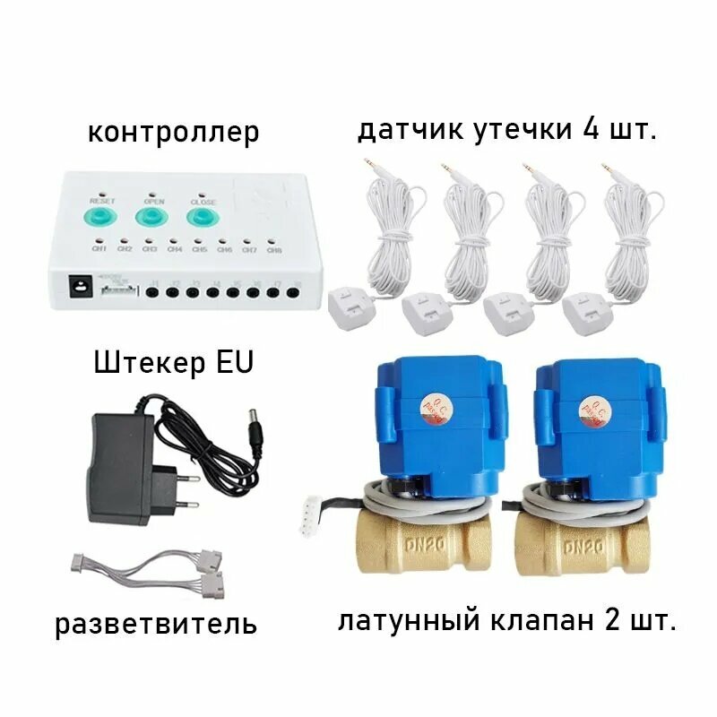 Домашняя безопасность система защиты от протечек воды с двойным краном DN20 (3/4 ") для сантехников