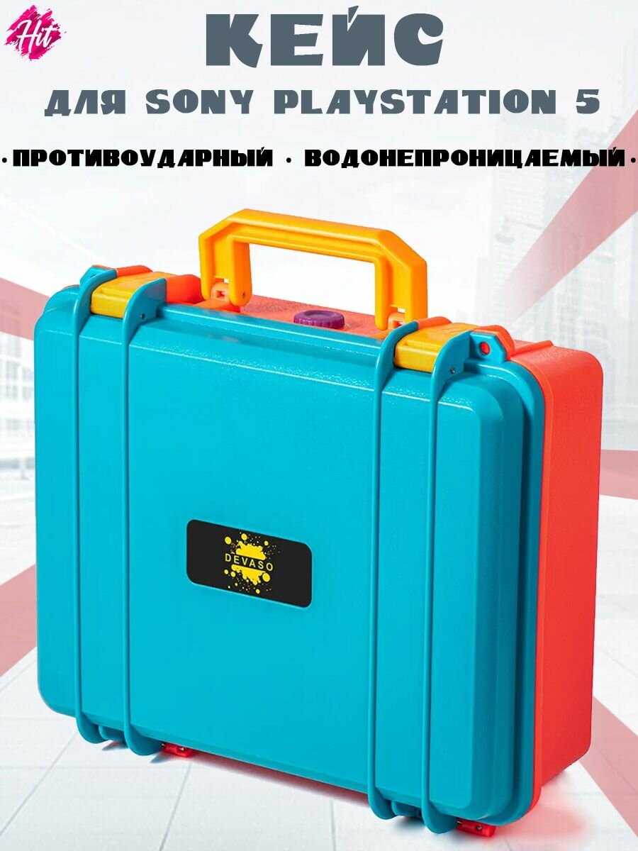 Водонепроницаемый жесткий чехол DEVASO GY227, чемодан для переноски и хранения Nintendo Switch, с мягкой подкладкой, оранжевый с синим