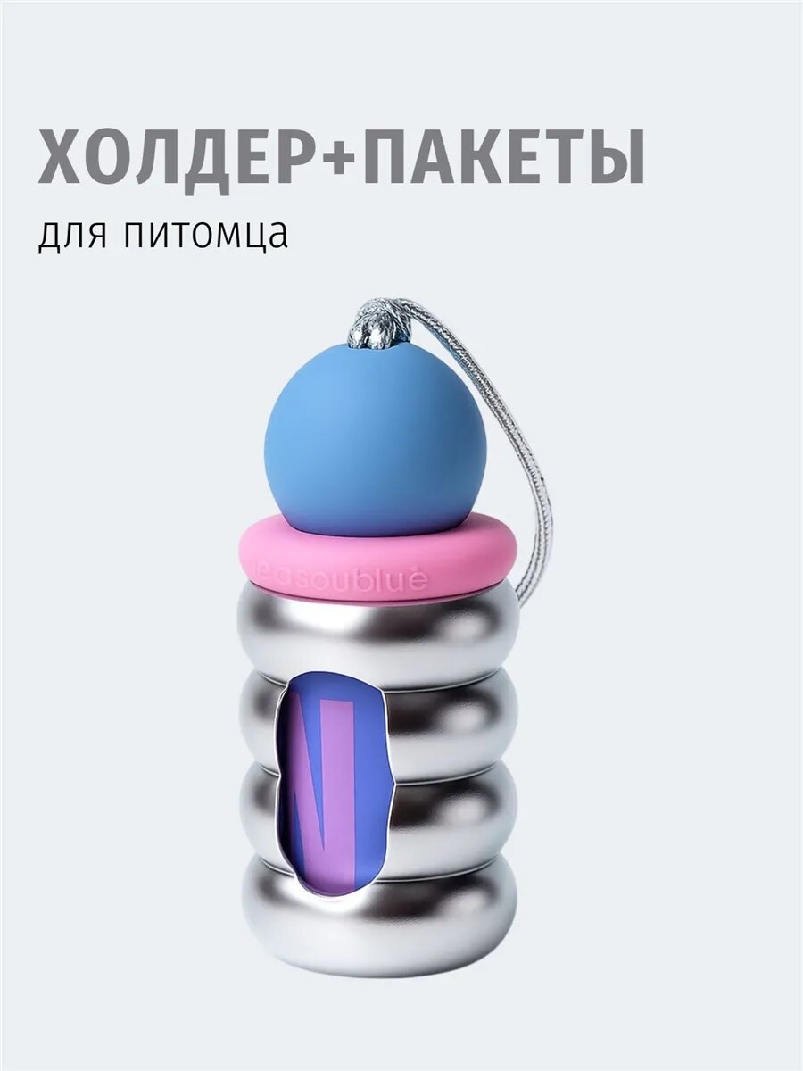 Пакеты для уборки за животными, Холдер с пакетами для собак