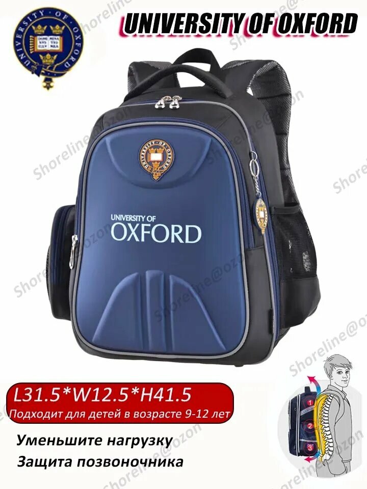 University of Oxford Рюкзак