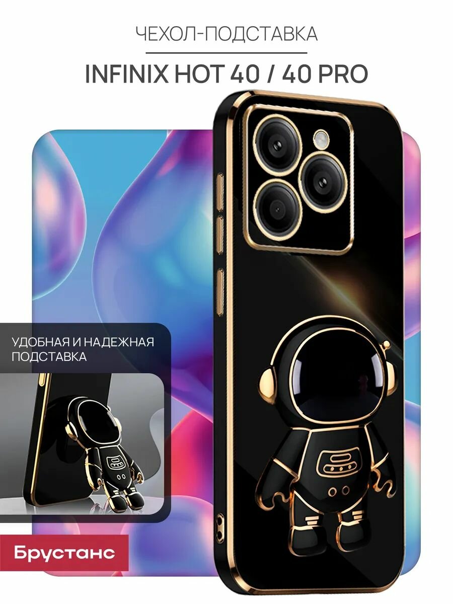 Чехол на infinix hot 40 / hot 40 pro силикон; пластик противоударный; защита камеры; трансформация в подставку