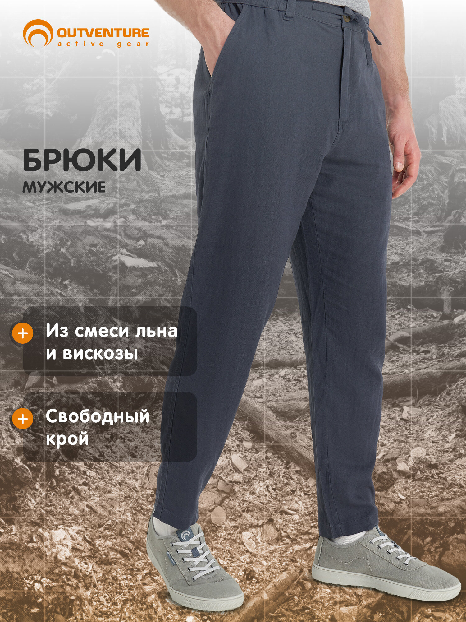 Брюки Travel Men's Linen Pant