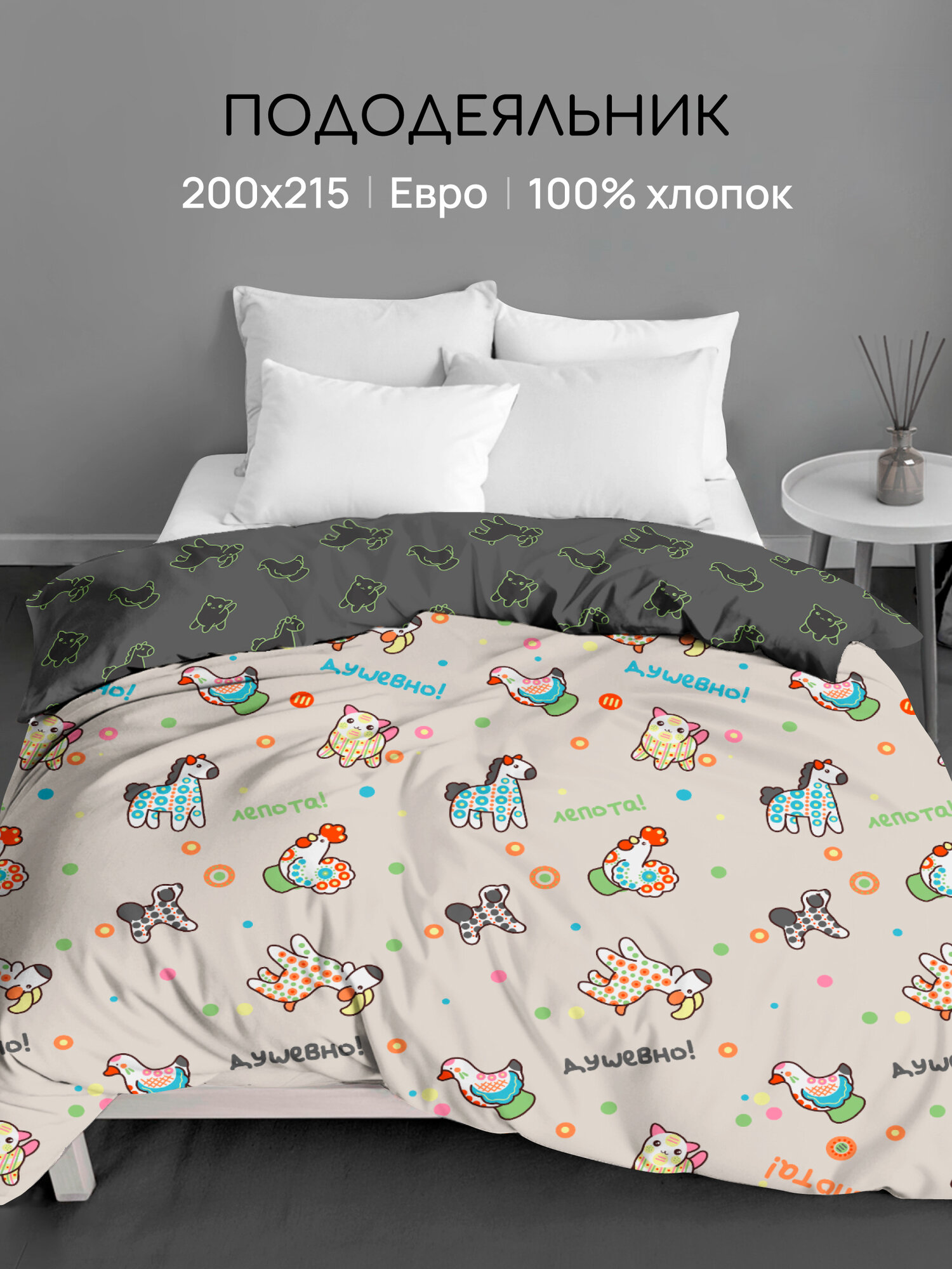 Пододеяльник Uniqcute Евро 200х215 см, Поплин, Русский стиль, Лепота