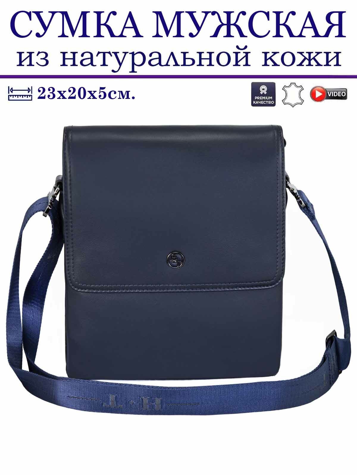 Сумка кросс-боди