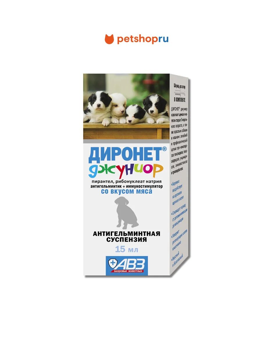 АВЗ Диронет Джуниор Суспензия от глистов для котят и щенков
