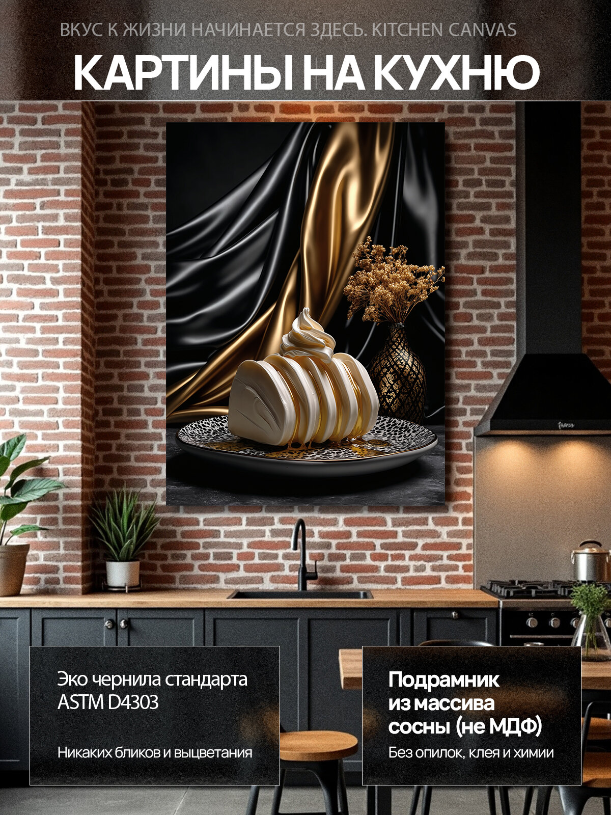 Картина на кухню - "Сыр в золоте, еда для ресторана или кафе", интерьерный декор на стену кухни, в ресторан, кафе, столовую, 60х80 см.