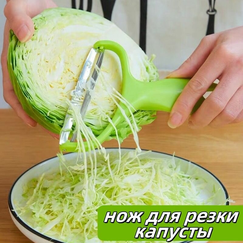 Шинковка для капусты ручная капусторезка, Овощей, Фруктов