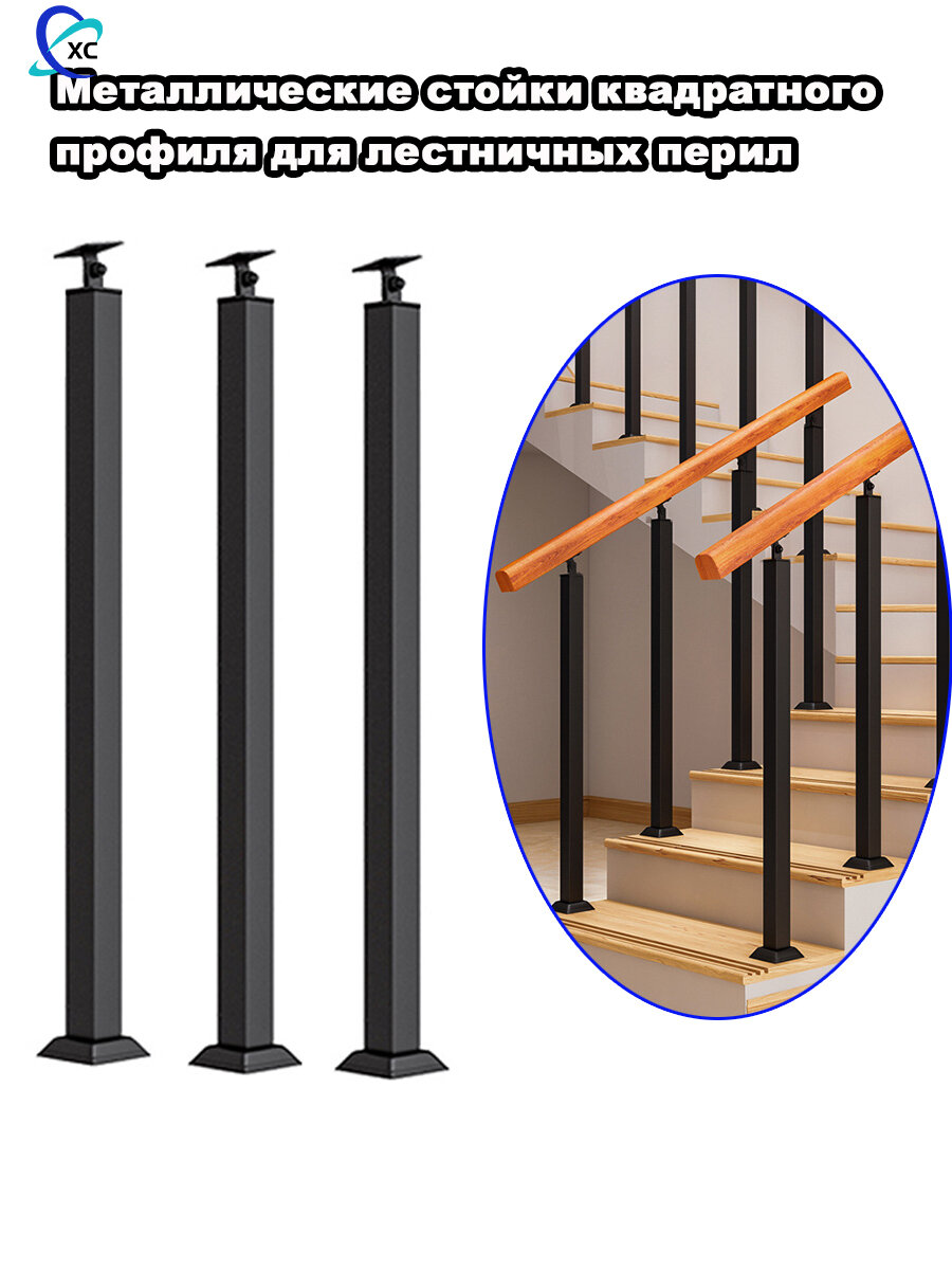 Металлические стойки для лестничных перил, кованые опоры черного цвета с креплениями для дома, лофта, крыльца