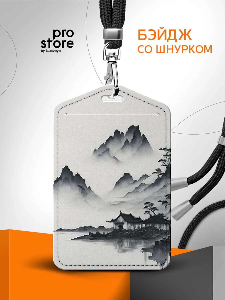 Бейдж для пропуска, с рисунком, кожаный, на шнурке, чехол на пропуск, бейджик с принтом