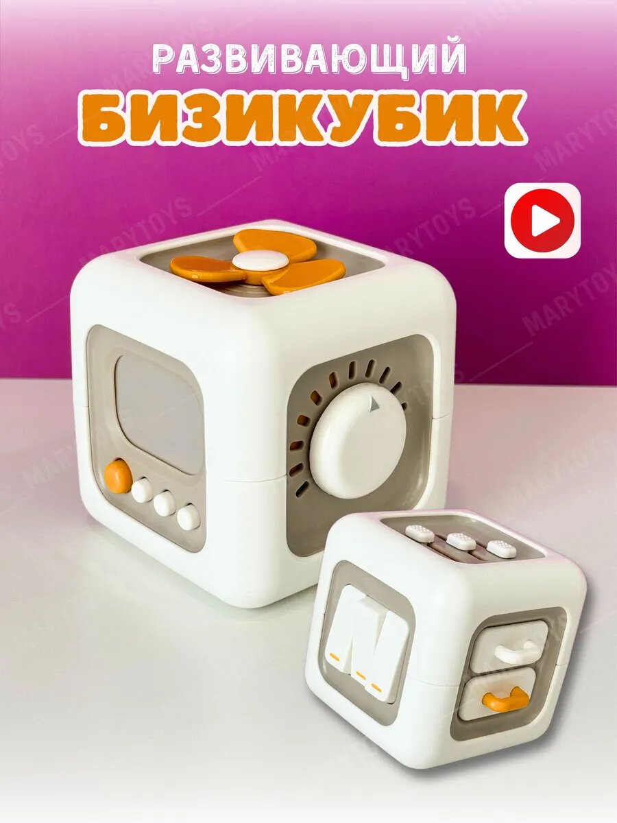 Бизиборд