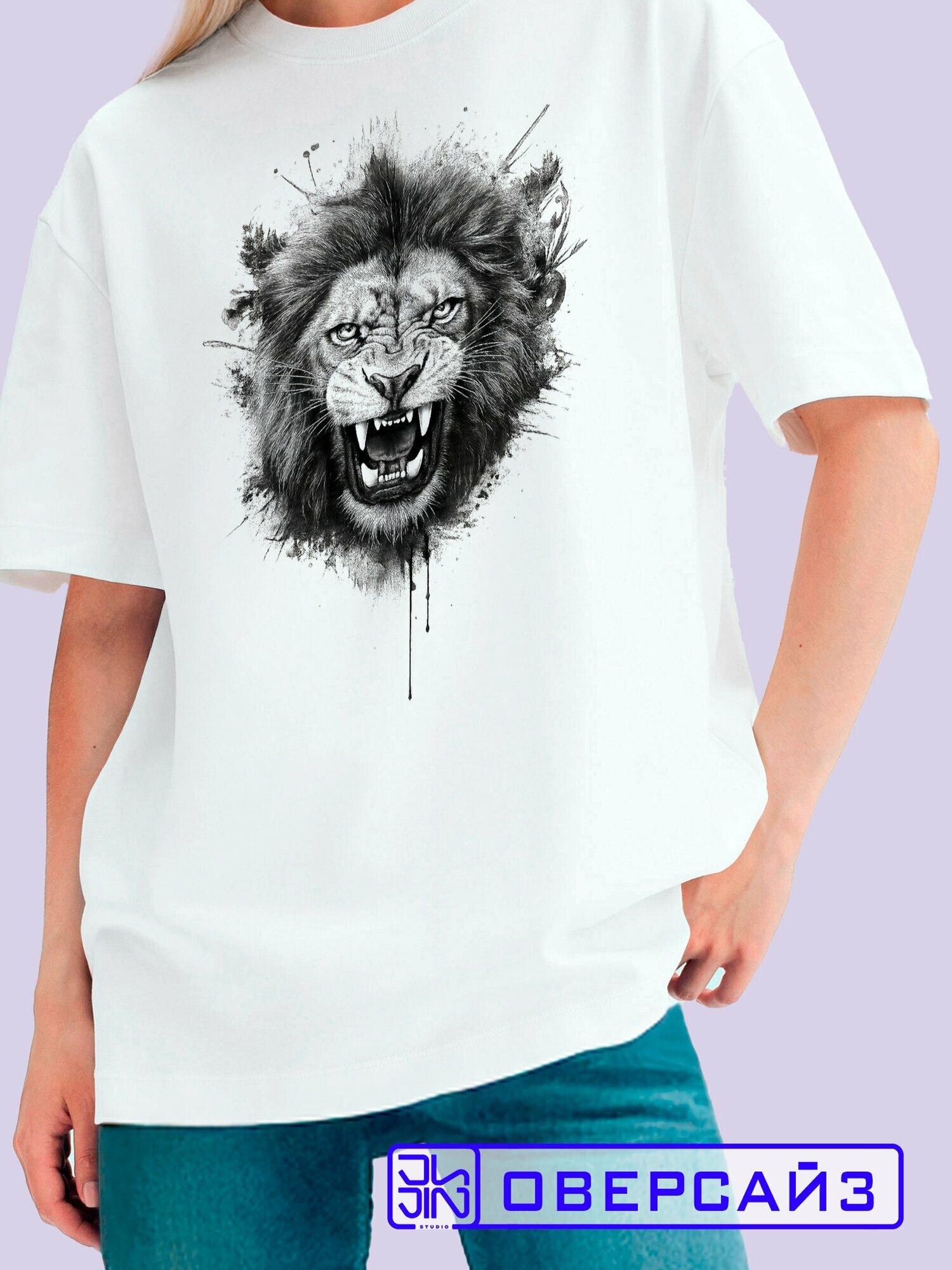 Футболка оверсайз женская с принтом Лев агрессивный, дерзкий в черно белом граффити стиле с черной экстрим энергией, белый хлопковый трикотаж с прикольным рисунком на груди