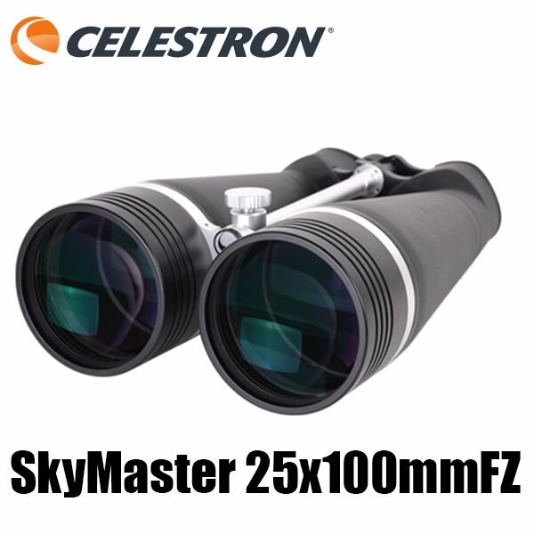 Бинокль celestron skymaster 25x100mm FZ