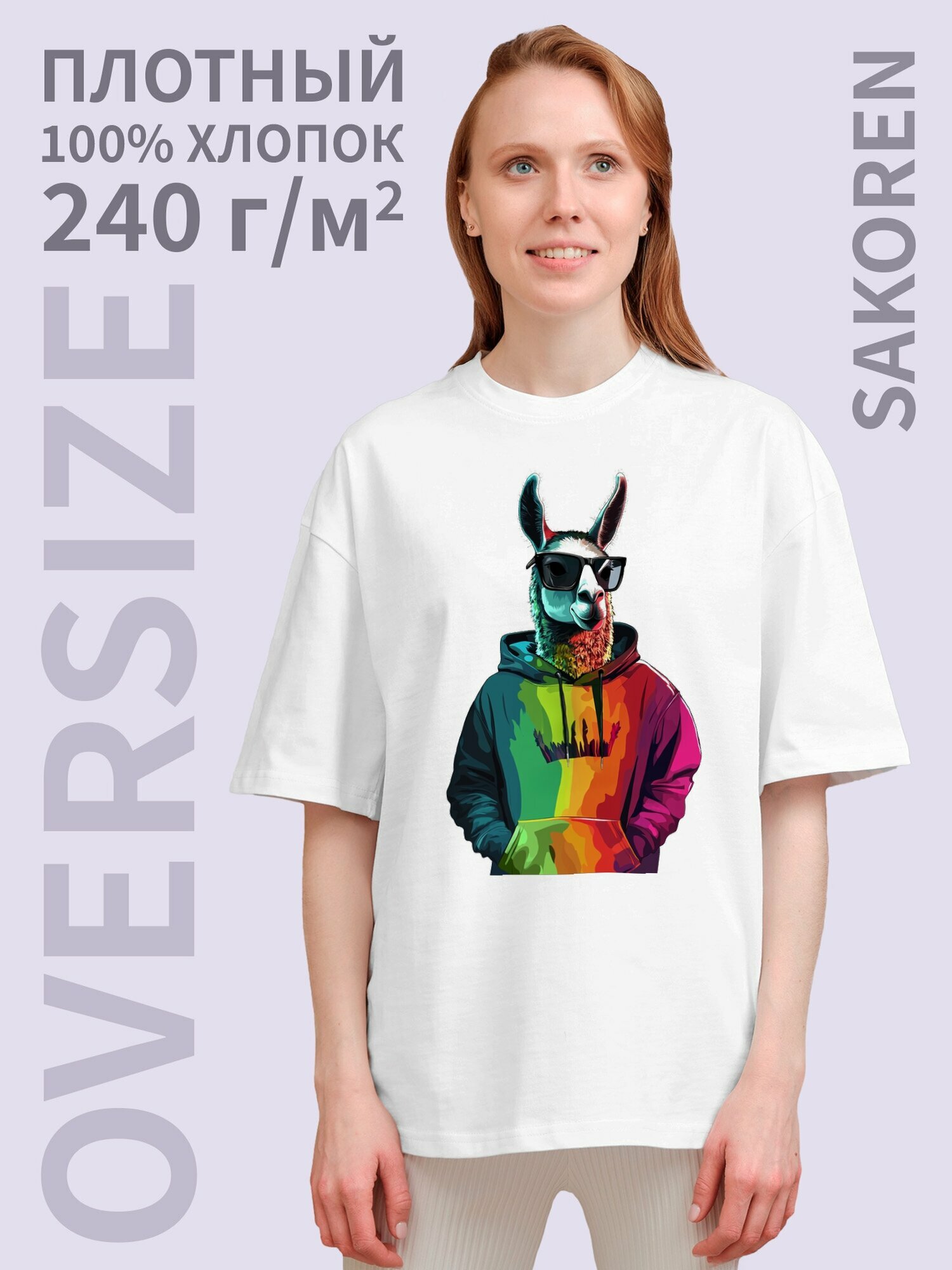 Футболка оверсайз женская с принтом Лама крутая, радужная в черных очках с мемами в многоцветном худи, белый хлопковый трикотаж с прикольным рисунком на груди