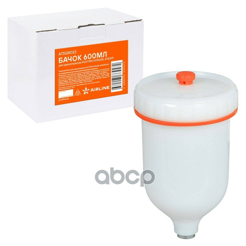 Бачок 600мл для краскопультов HVLP PRO ATSG110, ATSG111 (ATSGR023) AIRLINE арт. ATSGR023