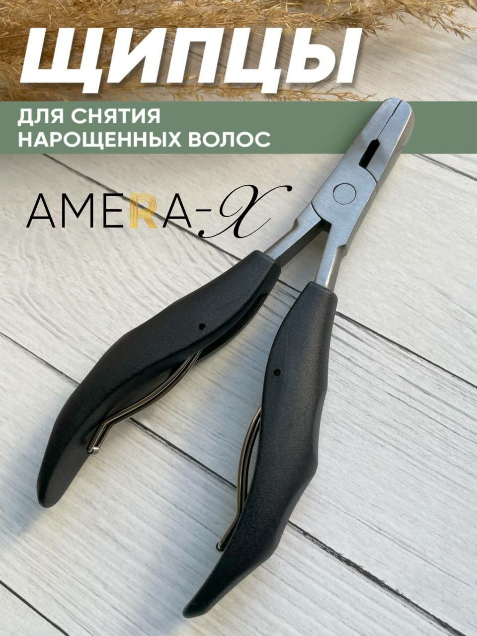 Щипцы для снятия нарощенных волос секатор плоскогубцы для резки капсул