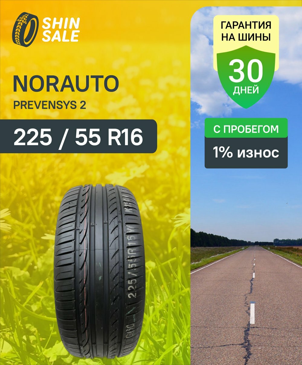 Летние БУ шины Norauto Prevensys 2 225/55 R16 1.0% износ T0148324