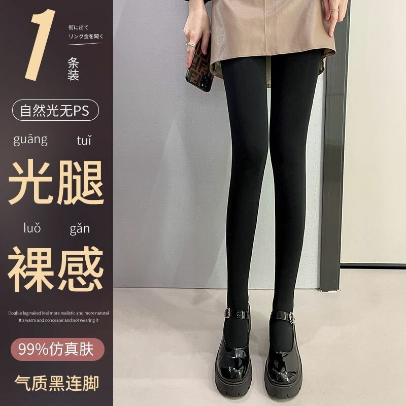 Колготки зимние плюс бархатные утолщения весом 40-65 кг