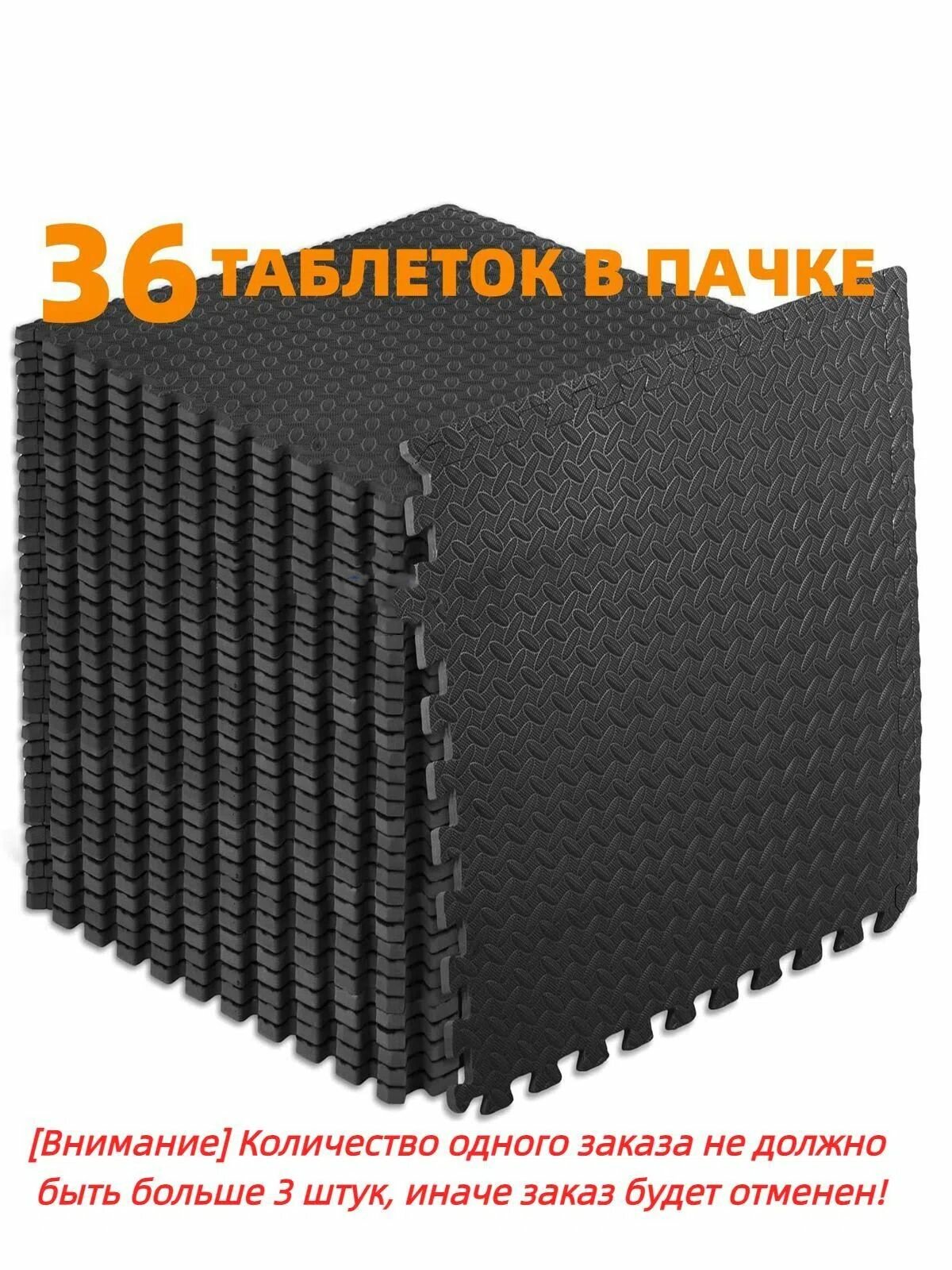 Напольное покрытие