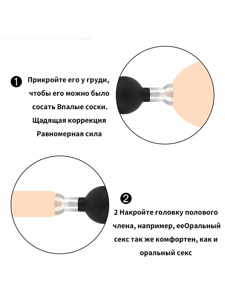 Устройство для мастурбации сосков груди Электростимуляция