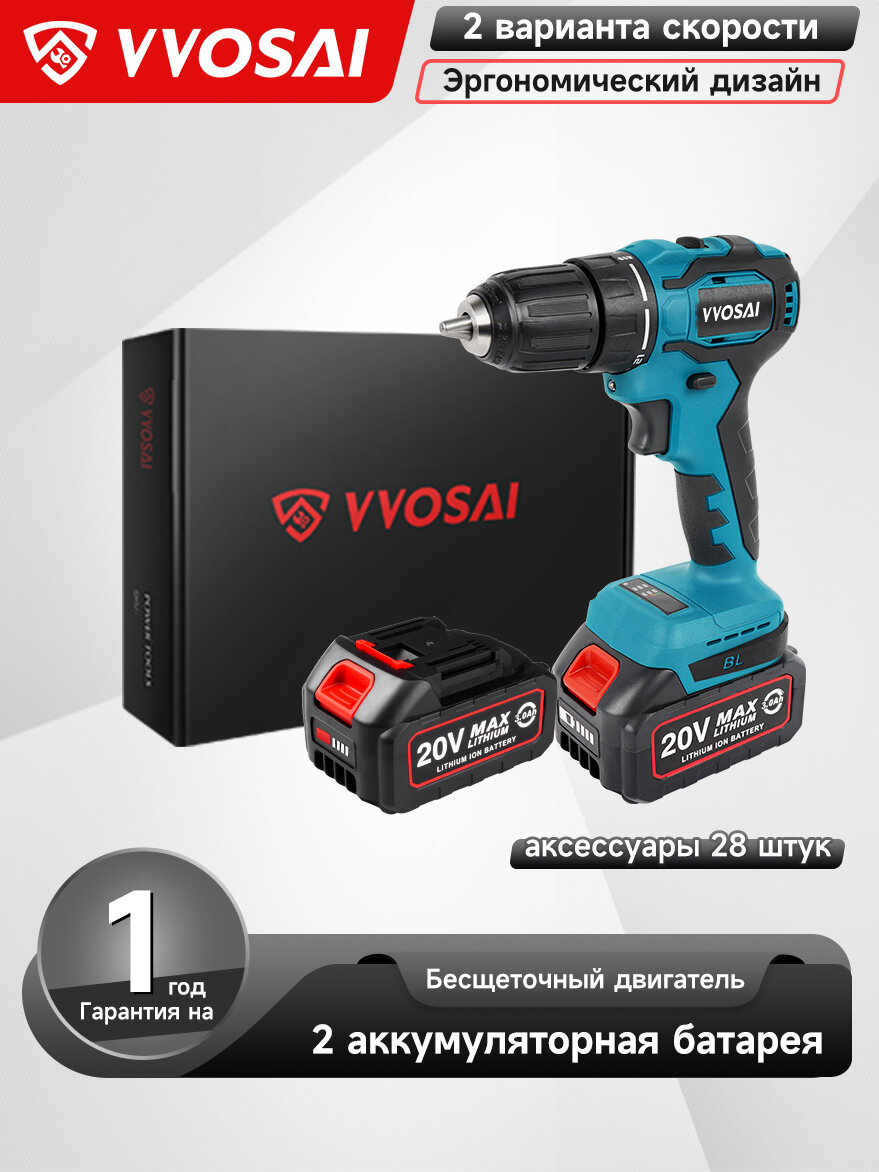 VVOSAI Синяя аккумуляторная ударная дрель, бесщеточная, 20 В, 10 мм, 2 аккумулятора по 3,0 А·ч