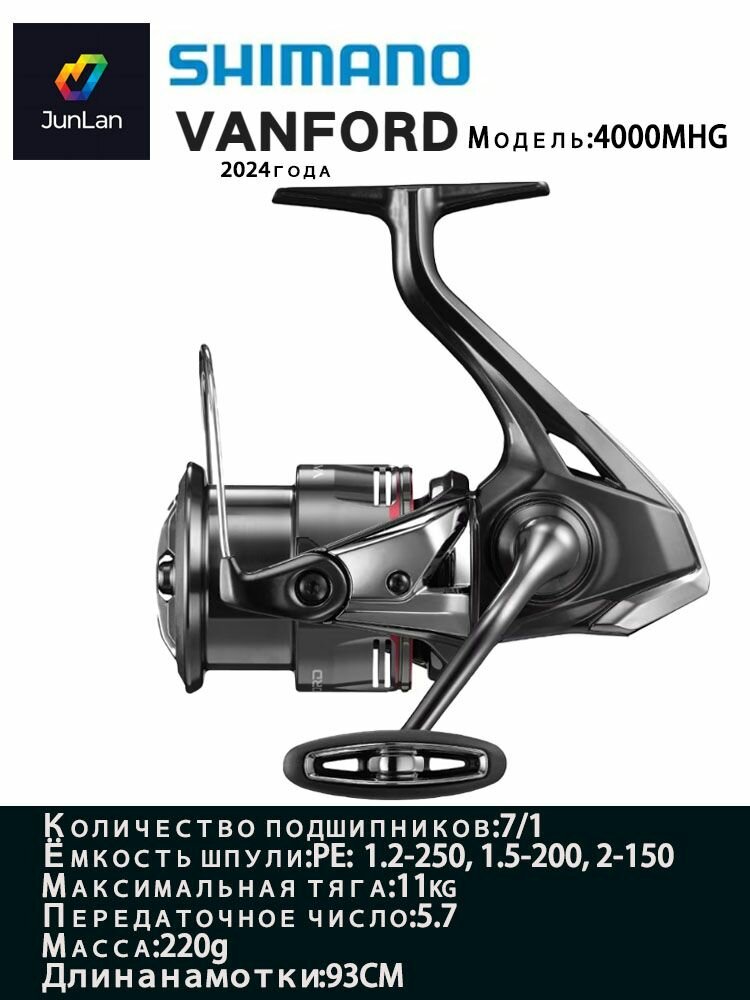 SHIMANO Vanford 2024 Легкие безынерционные катушки премиум-класса модель:4000MHG